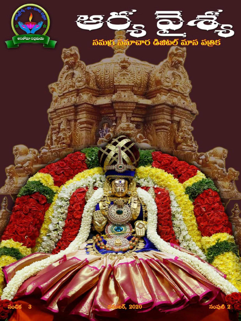 Arya Vysya - Nov 2020 | PDF