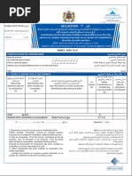 Feuille de Soins Maladie CNSS | PDF