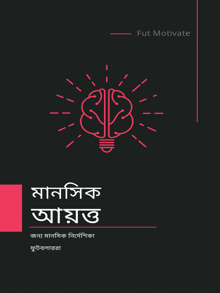 Mental Mastery Ebook | PDF