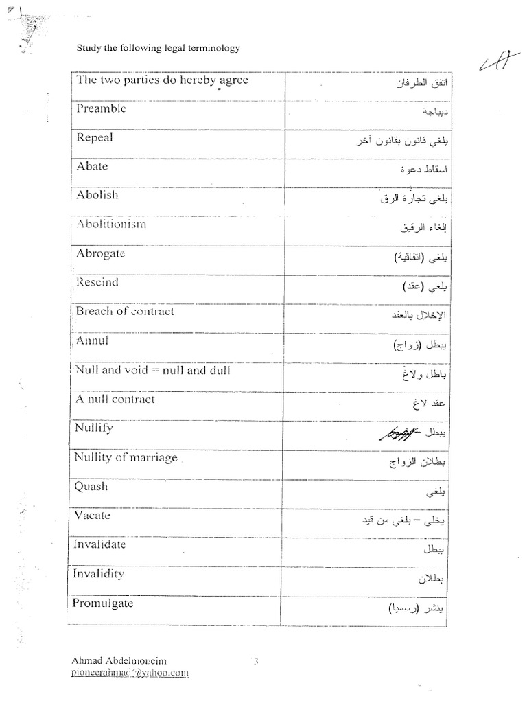 Arabic English Legal Dictionary Book 4 1697477205 | PDF