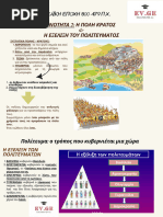 Δ.3.H ΣΠΑΡΤΗ - ΣΧΕΔΙΑΓΡΑΜΜΑ - Α' ΓΥΜΝΑΣΙΟΥ - pdf | PDF