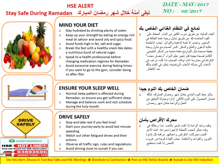 HSE Alerts - Stay Safe During Ramadan | PDF