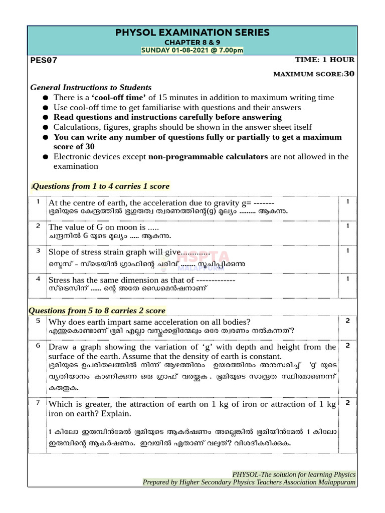 Hsslive Xi Physics QP Key 7 | PDF