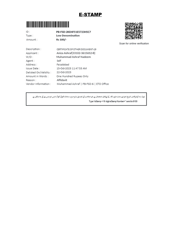 E Stamp | PDF