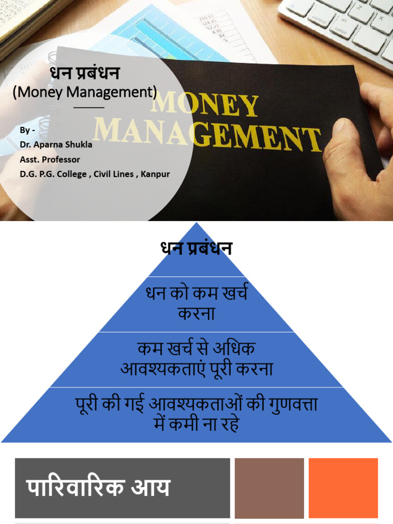 Money Management | PDF