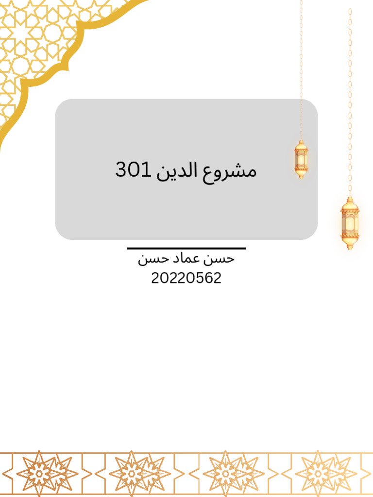 Chemistry Notebook Cover in Cream, Blue and Yellow Illustrative Style | PDF