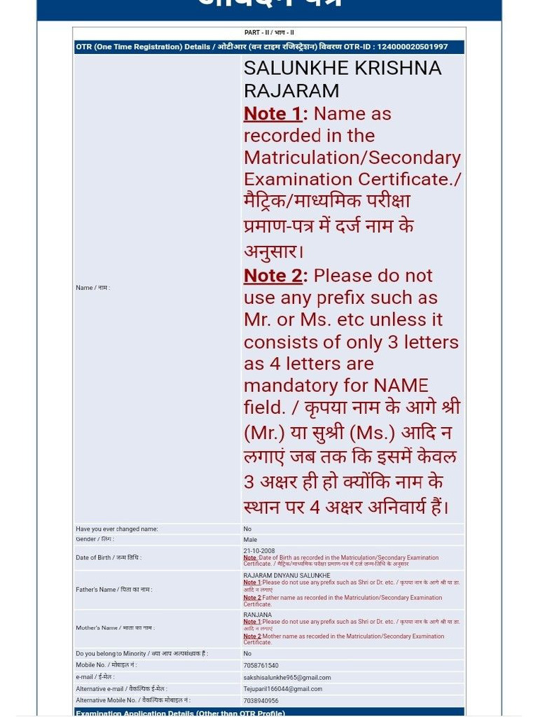 Krishna Salunkhe NDA | PDF