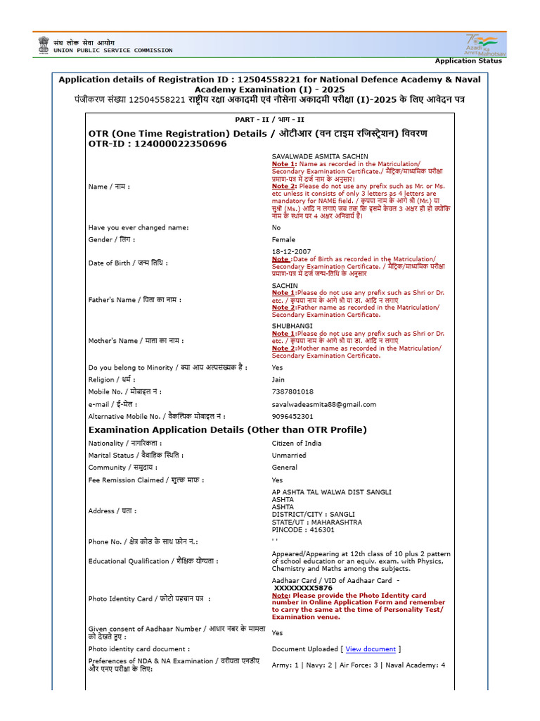 UPSC - Candidate's Application Details (Registration ID - 12504558221 ...