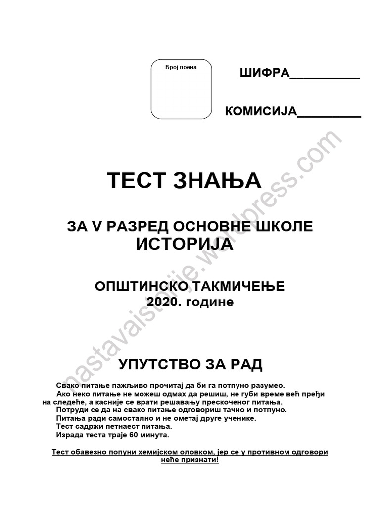 5 Razred Opstinsko 2020 | PDF