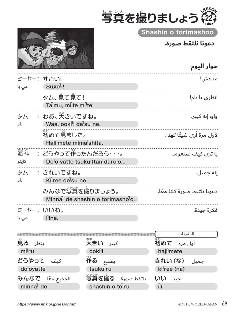 Textbook Lesson 22 | PDF