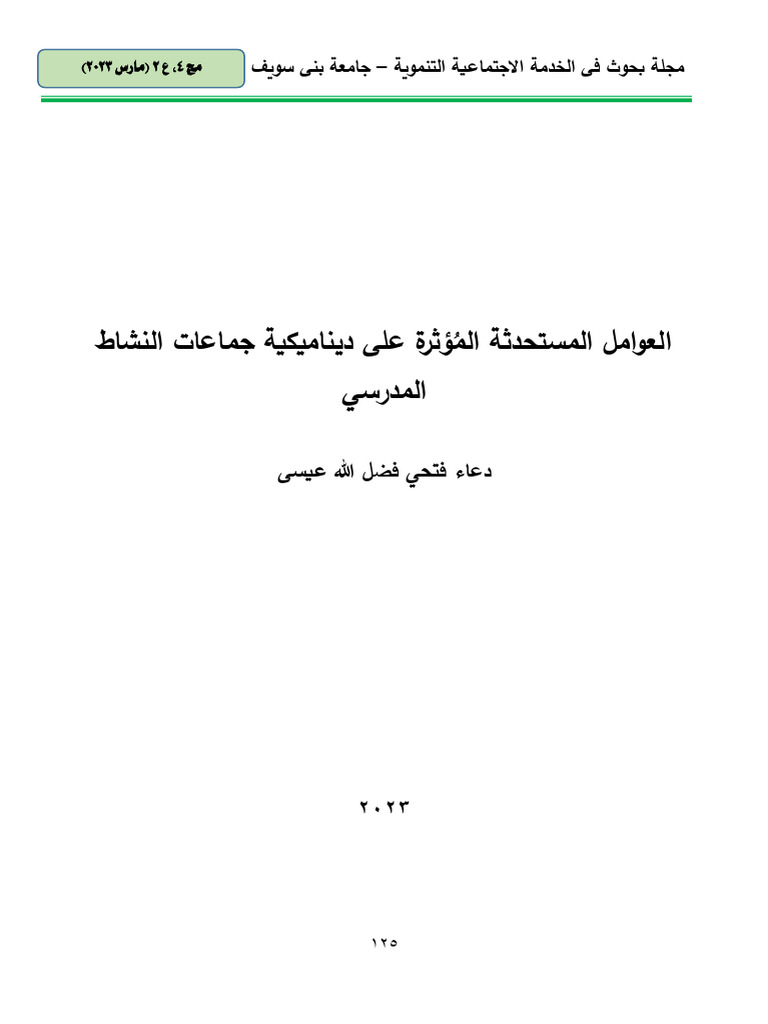 BAAT Volume 4 Issue 2 Pages 125-146 | PDF