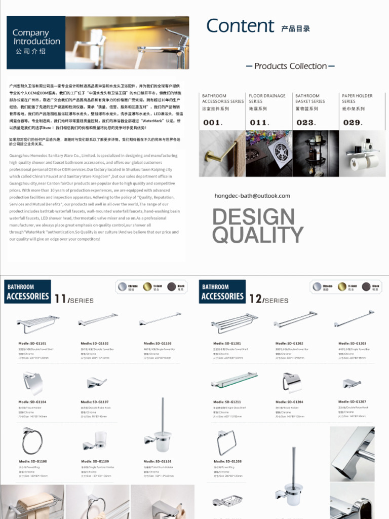 Bathroom Accessories Product Catalog | PDF