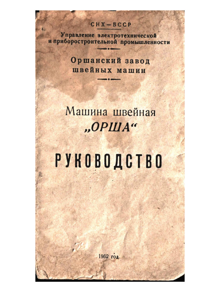 Orscha 2m 3m | PDF