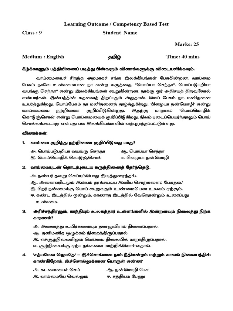 NAS LO EM 9th Learning Outcomes Question Paper With Answer Keys | PDF