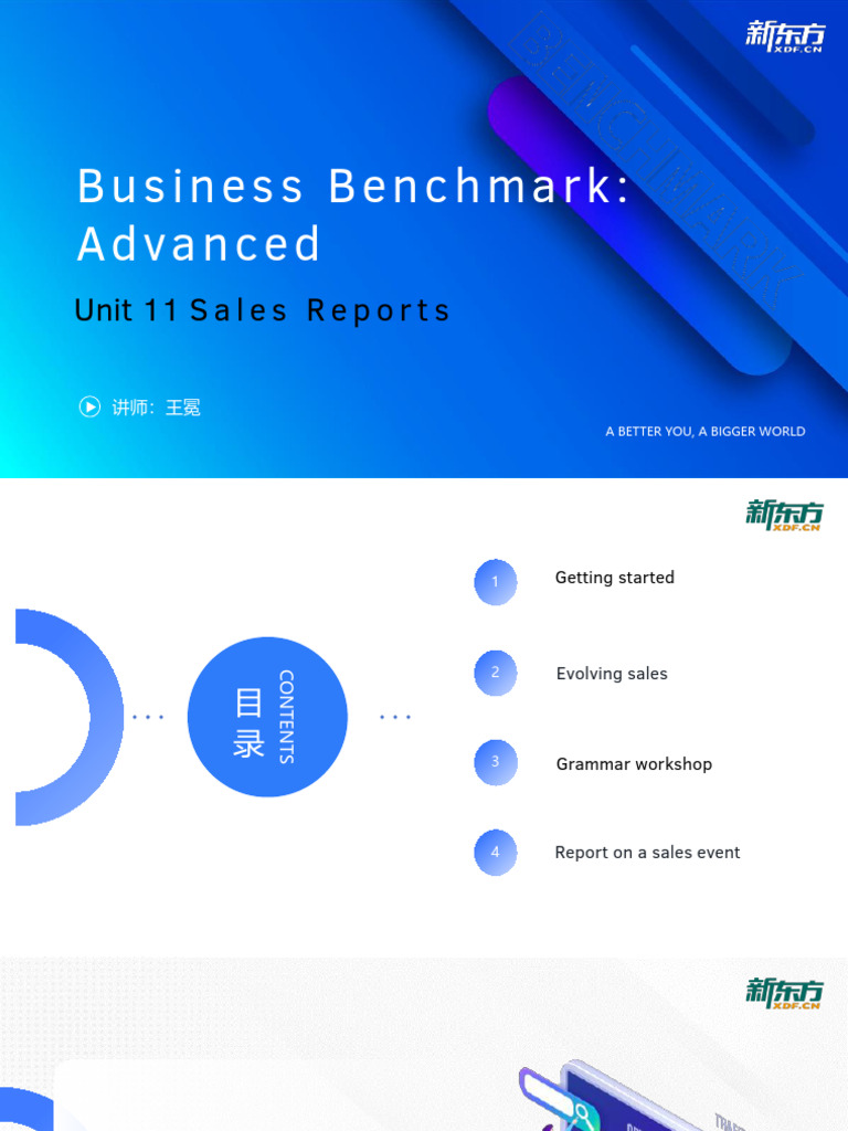 Benchmark 高级 U11 1118 | PDF