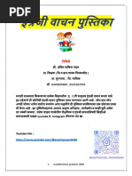 7th STD Marathi Sulabhbharati Textbook PDF | PDF