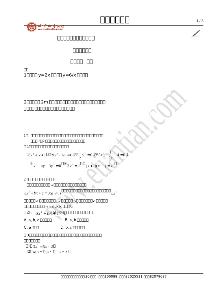 Algebra | PDF