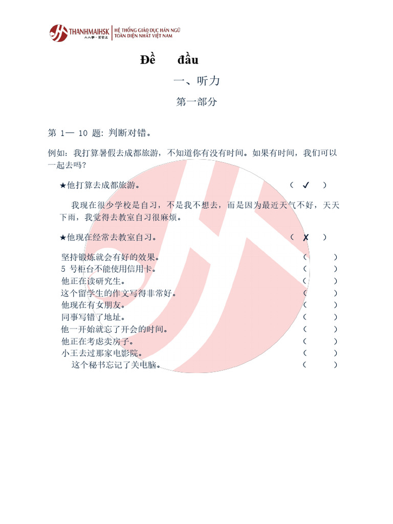 Đề Test Giữa Khóa TH4 | PDF