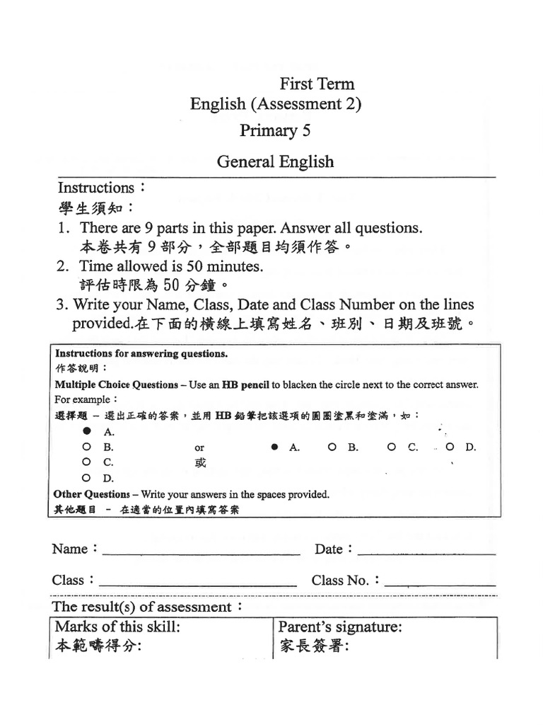 Primary School Exercise2 | PDF