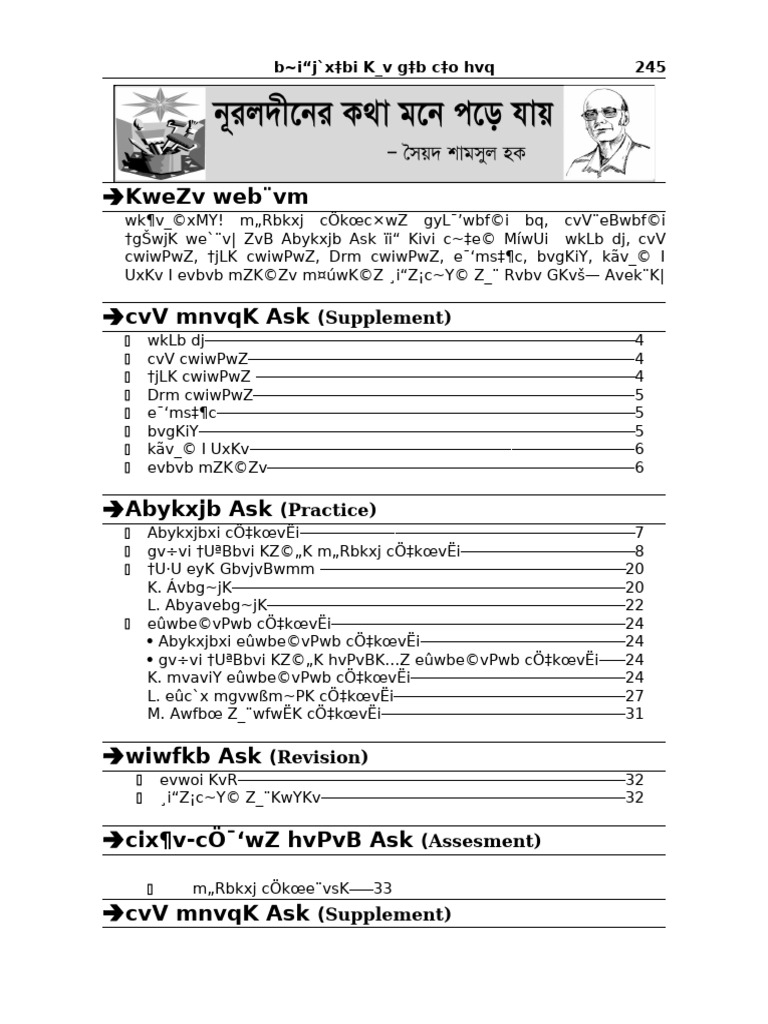 Nurol Diner Kotha Mone Pore Jay 2015-J | PDF