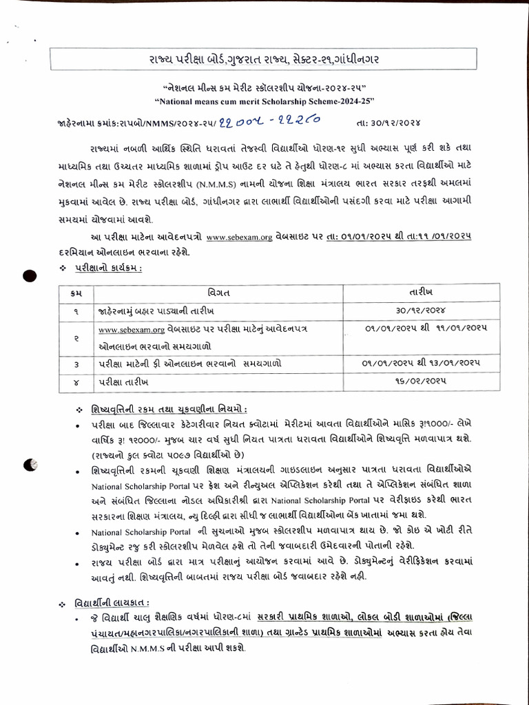 NMMS Exam-2024-25 Notification | PDF | Disability | Causes Of Death