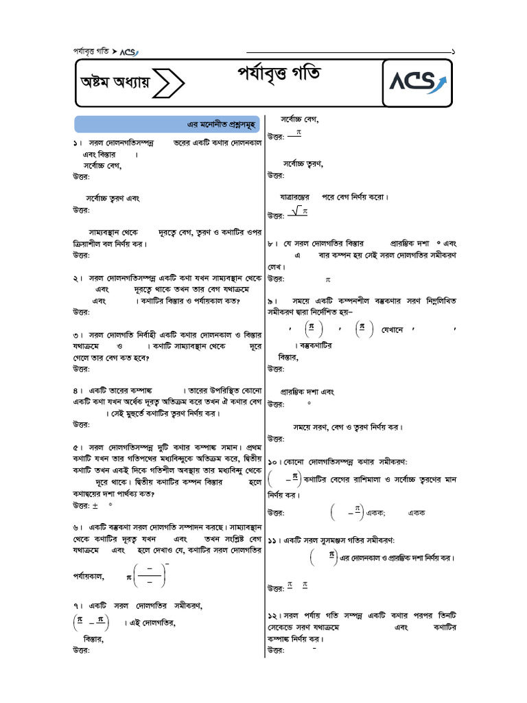 Periodic Motion Analysis | PDF