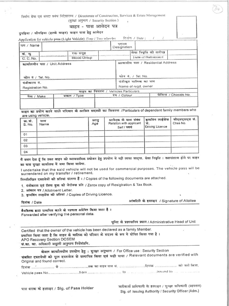 DCSEM Vehicle Pass | PDF