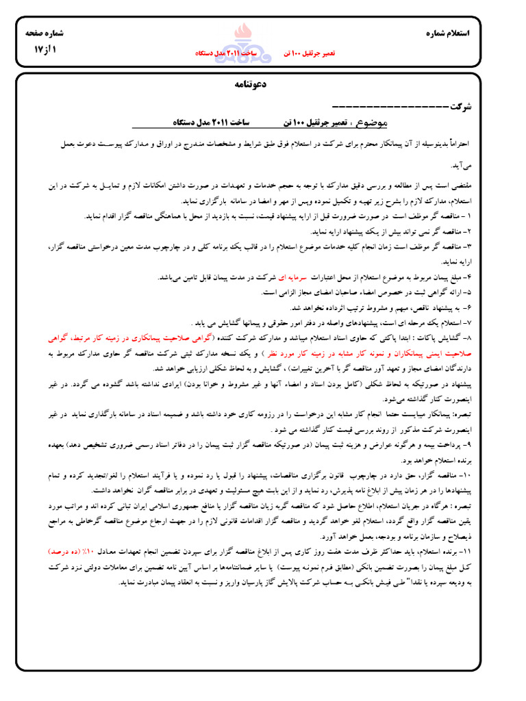 Terex - 100 T | PDF