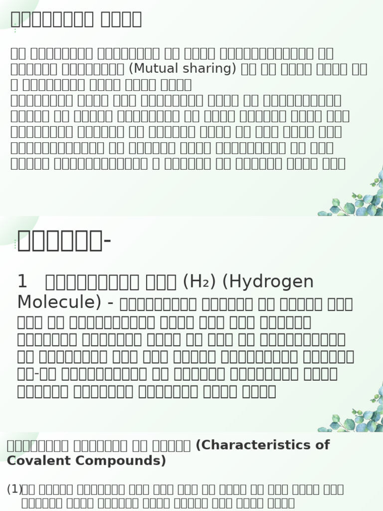 ppt by lalit sir | PDF