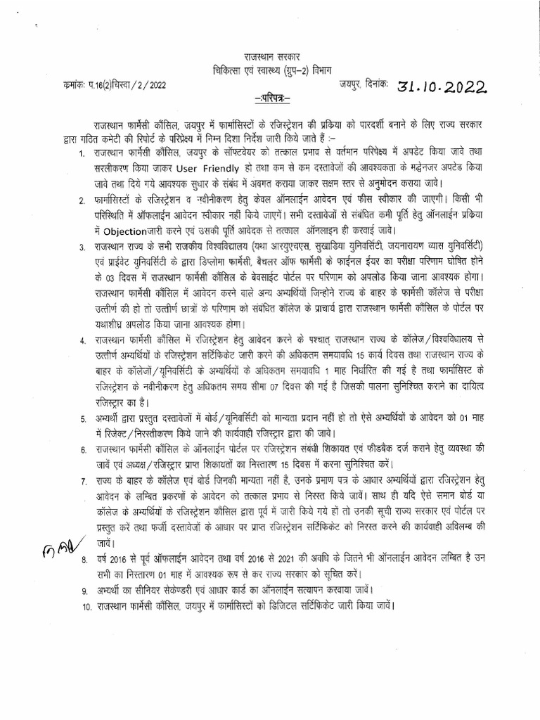 Pharmasist Registration Circular 2022 | PDF