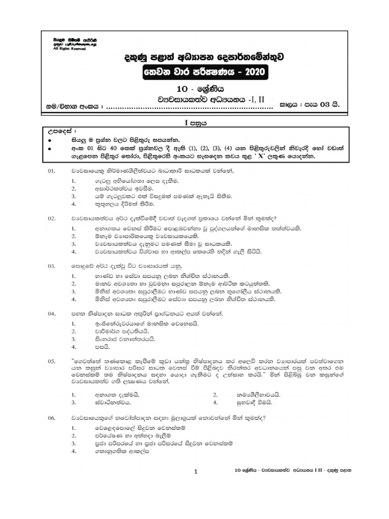 Sinhala Script Repetition | PDF
