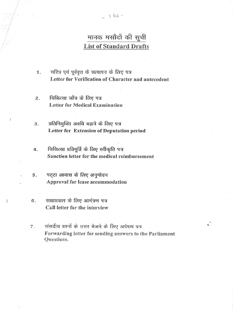 List of Standard Drafts | PDF