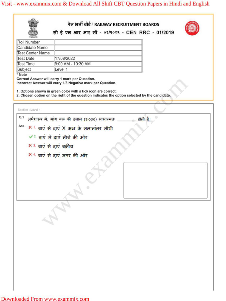 Railway Group D Question Paper 17 August 2022 1st Shift | PDF