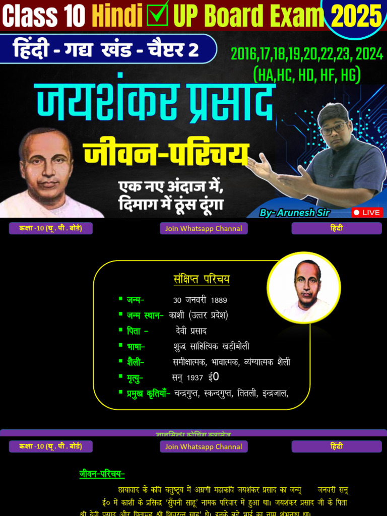 Jayshankar-PRasad-ka-Jivan-Parichay-2025 | PDF