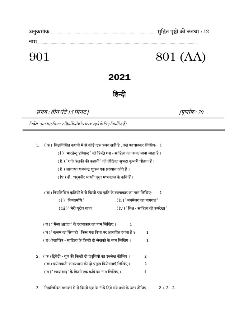 Highschool Board Demo Paper 2021 | PDF