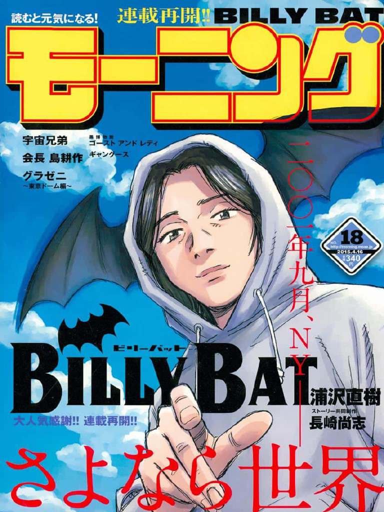Billy Bat VOL - 17 @Manga_Infinite | PDF