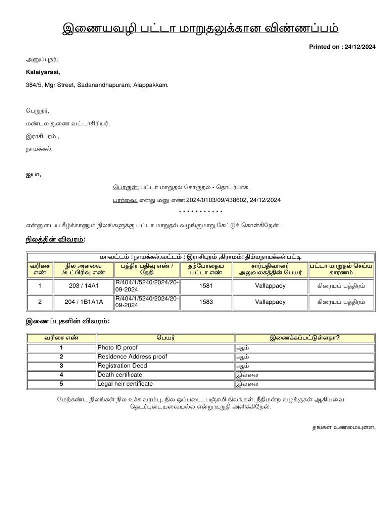 Patta Application | PDF