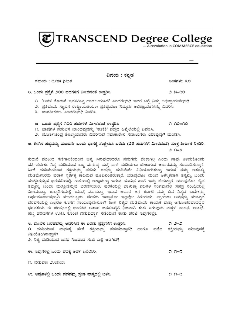 Bcom Sem I - Kannada Ia QP | PDF
