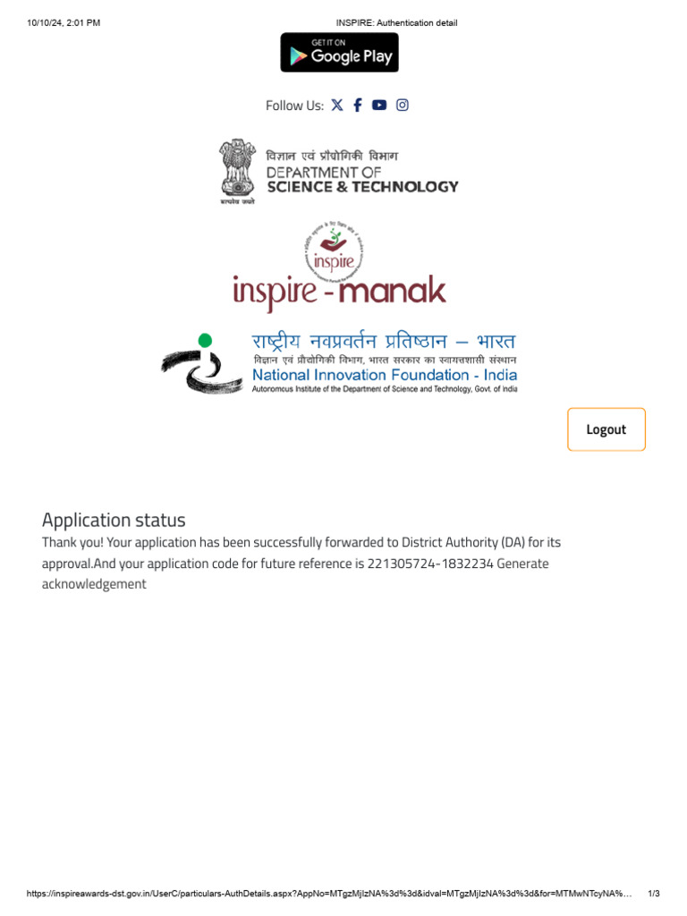 INSPIRE - Authentication Detail | PDF