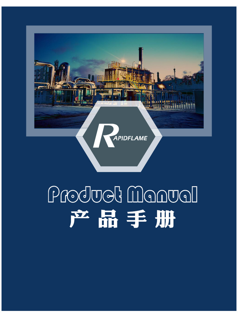 SELFLAME HM系列燃烧器样本EN | PDF | Combustion | Mechanical Engineering