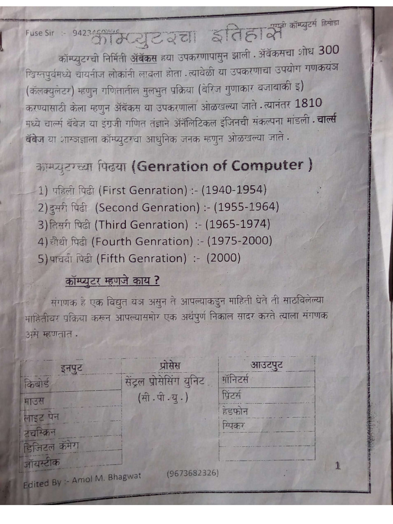 My Computer Notes | PDF