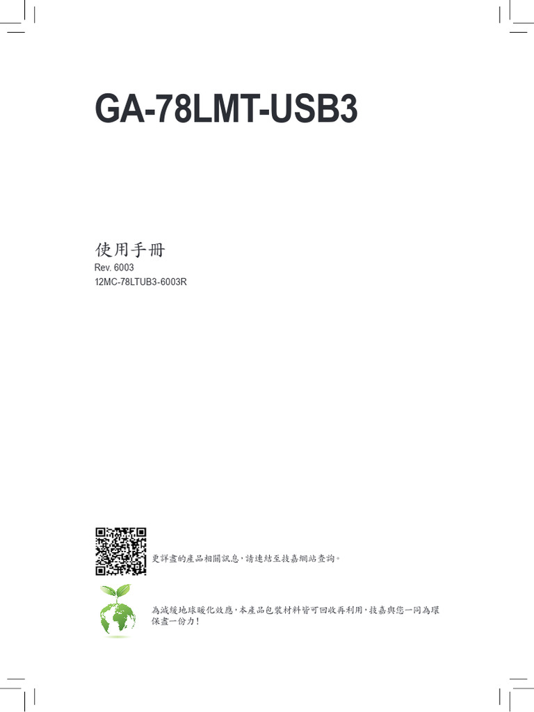 Mb Manual Ga 78lmt Usb3 V 6 0 C Pdf