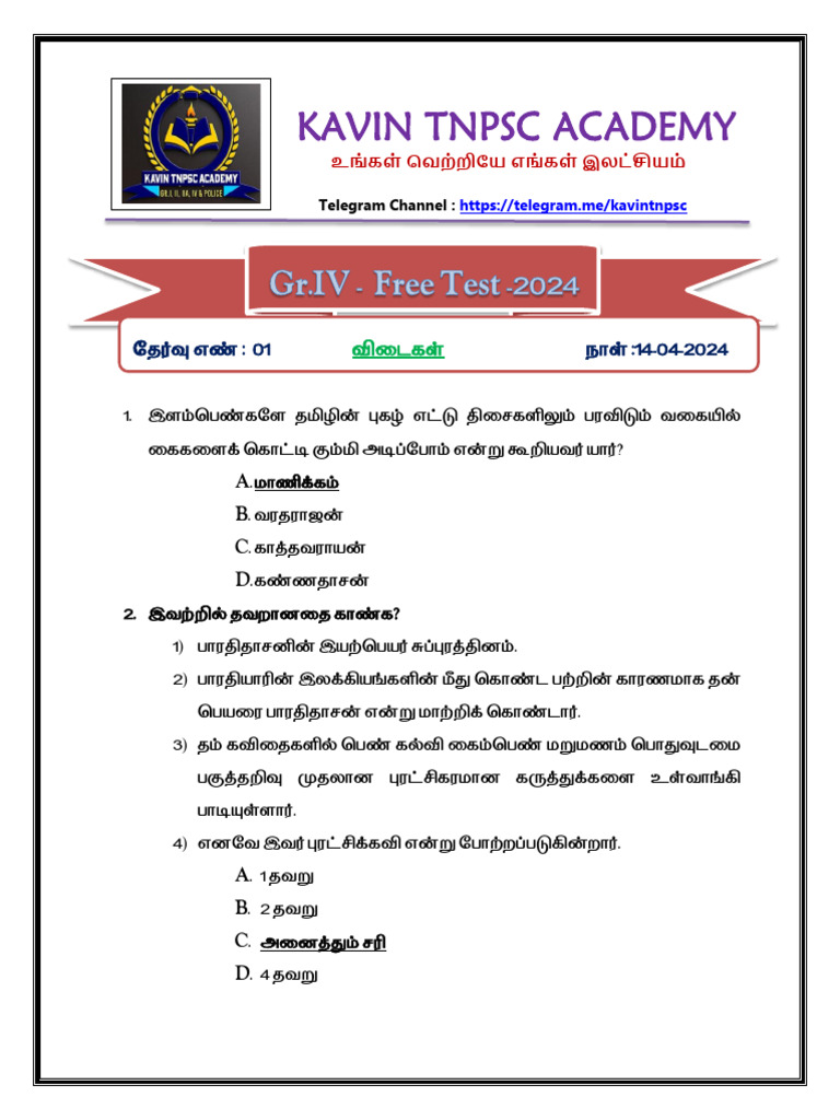 GR - IV - FREE TEST-1-ANS - Kavin TNPSC Academy | PDF
