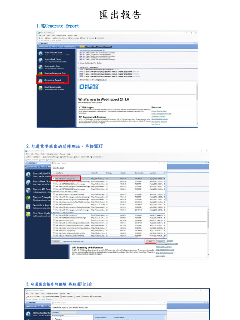 Fortify_WebInspect_匯出報告(1021) | PDF