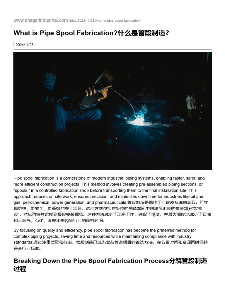 What is Pipe Spool Fabrication - 什么是管段制造？ | PDF | Pipe (Fluid ...