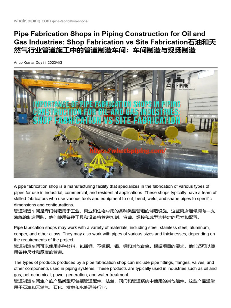Pipe Fabrication for Oil & Gas | PDF | Pipe (Fluid Conveyance) | Metal ...