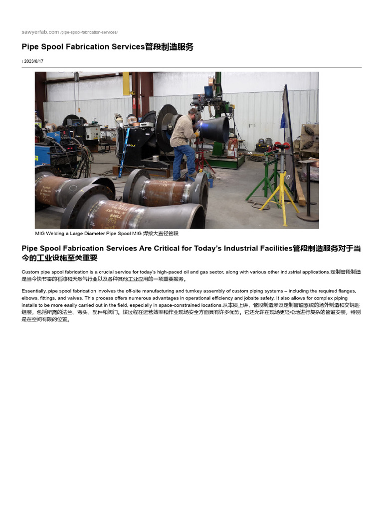 Pipe Spool Fabrication Services管段制造服务 | PDF | Pipe (Fluid Conveyance ...
