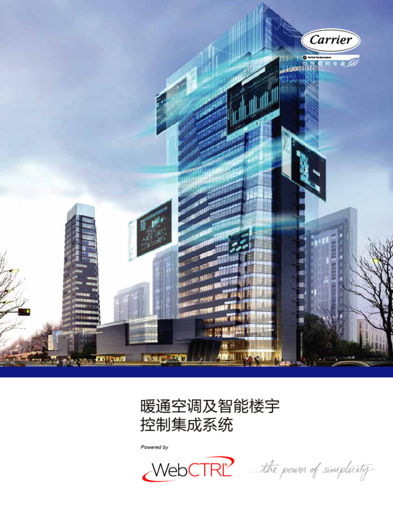 WebCTRL品牌及参数介绍等 | PDF