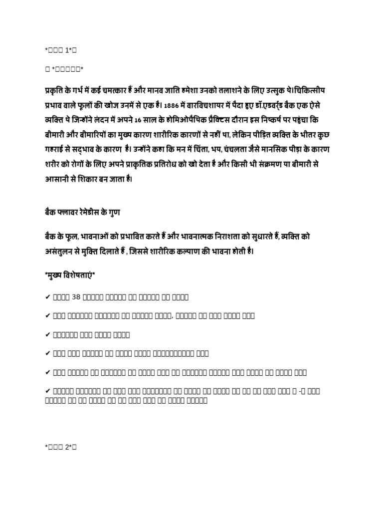 Hindi Full Word Notes | PDF