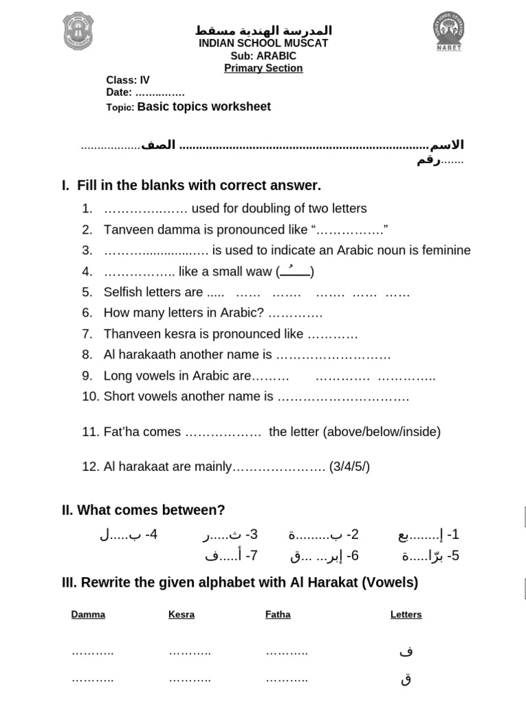 General Info Worksheet-1 - Class 4.. | PDF